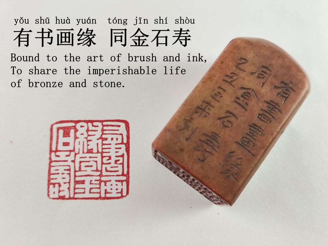 Hand Carved Stone Seal Chop From Confucius Hometown Antique Style ...