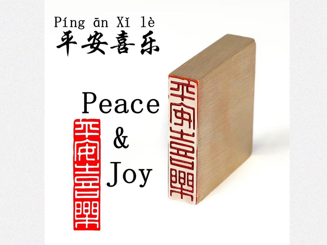 Premium Brass Seal Engraved Peace Joy Finished Stamp Metal Chop for ...