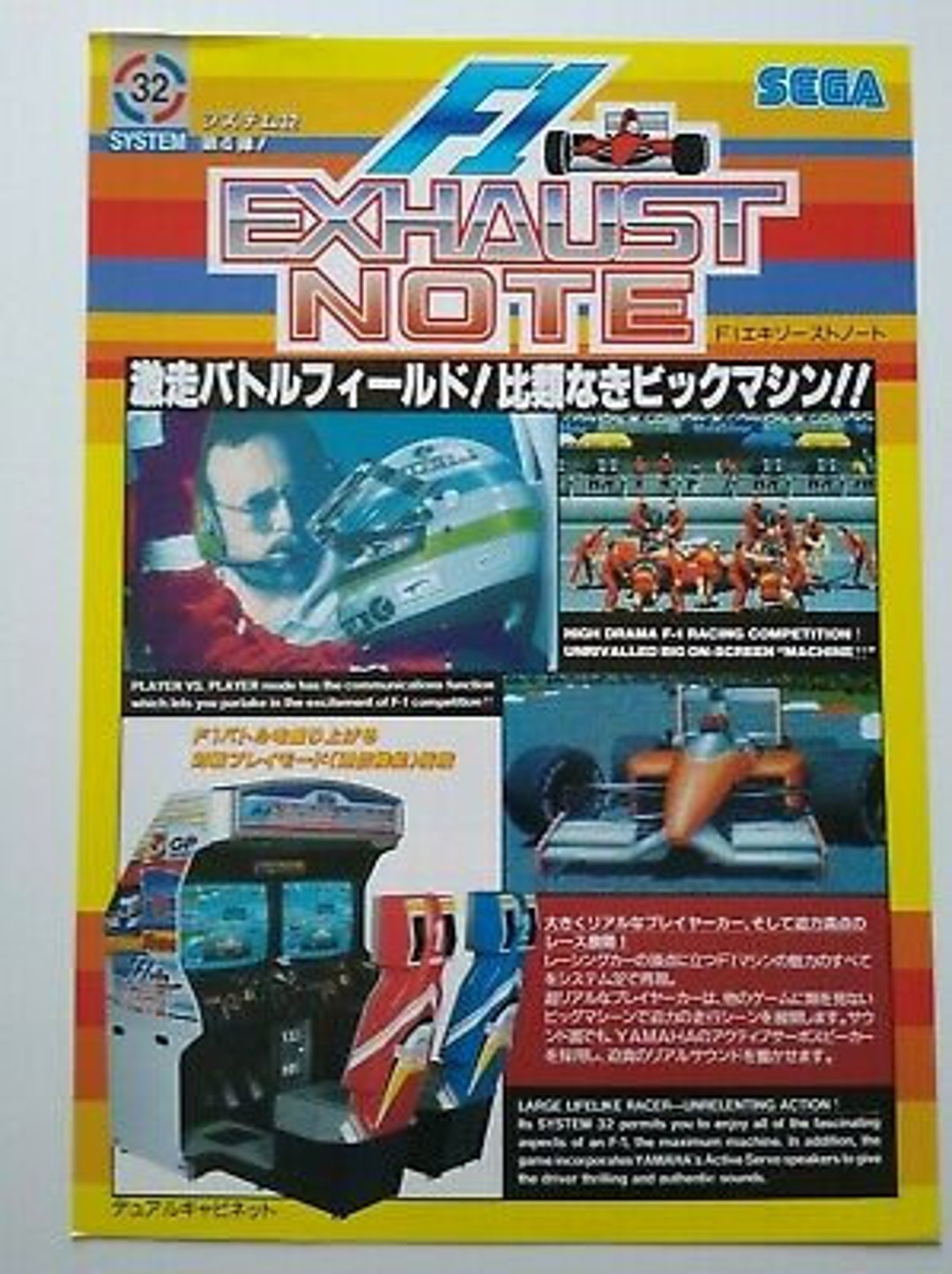 F1 Exhause Note Arcade FLYER 1991 NOS Original Video Game Art - Etsy