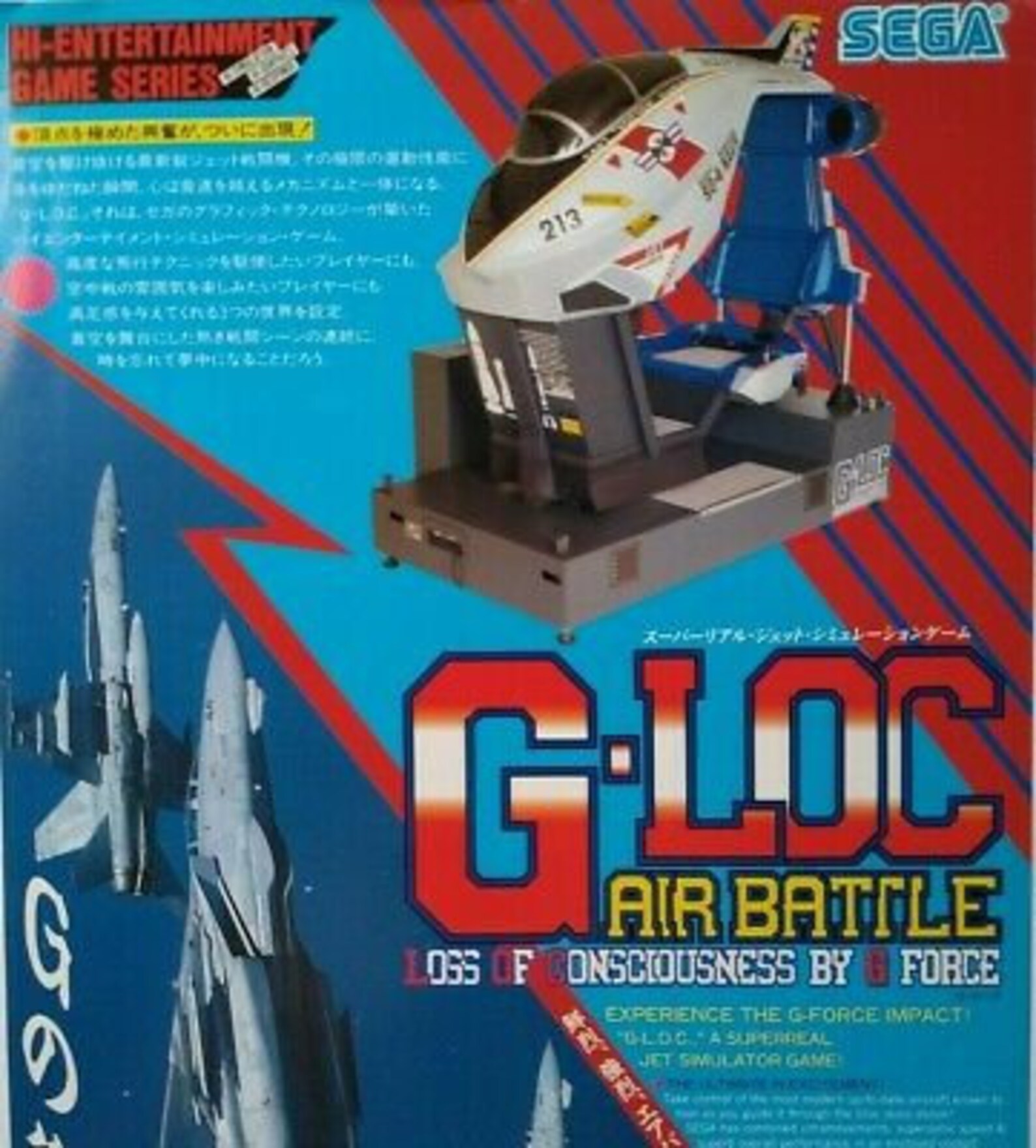 G Loc Air Battle Arcade FLYER 1990 Original Video Game Artwork - Etsy UK