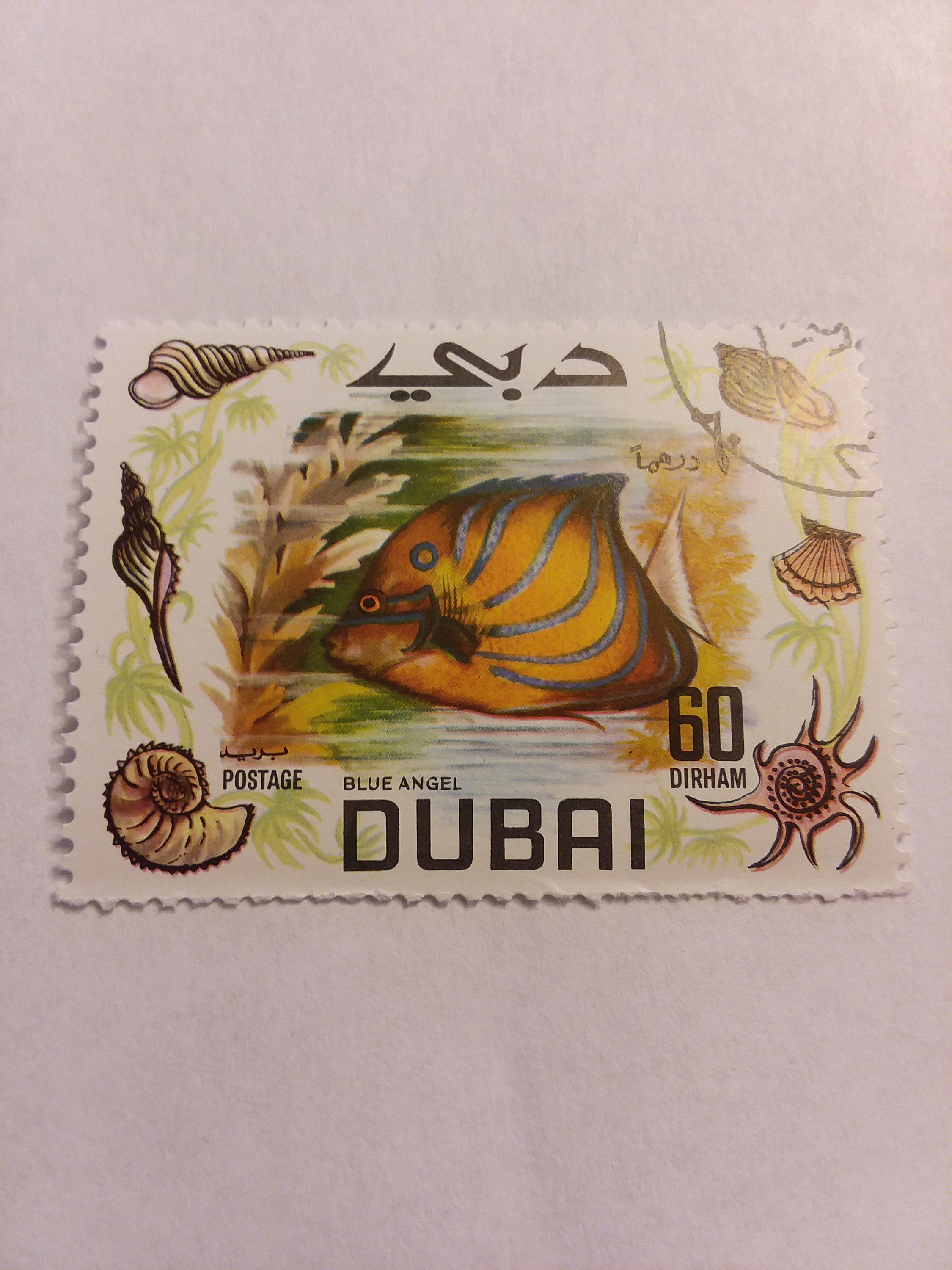 Rare 1969 Dubai Stamp Collection - Etsy