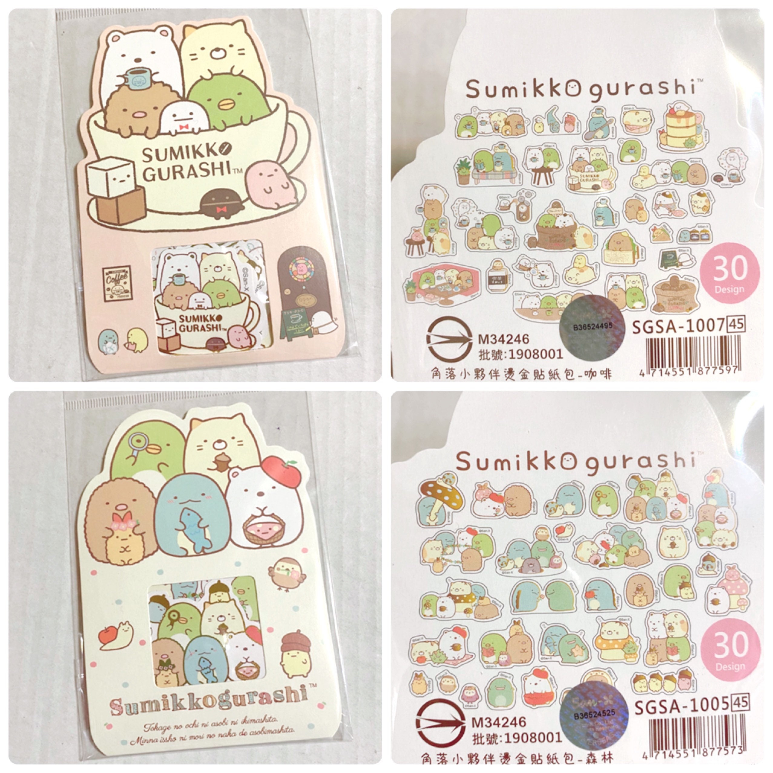 Sumikko Gurashi Sticker Pack Gold Foil Sticker Deco Stickers Etsy