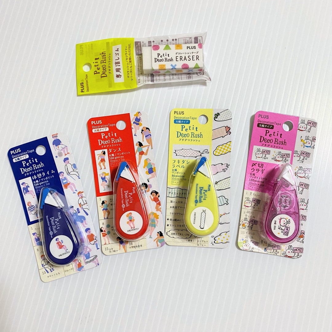 Petit Deco Rush Tapes Eraser Set Decoration Tape Gift for Her Christmas ...