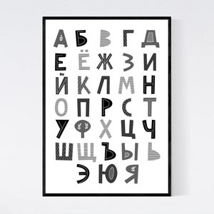 Russian Alphabet Cyrillic Alphabet 350gsm Art Paper Fast Delivery ...