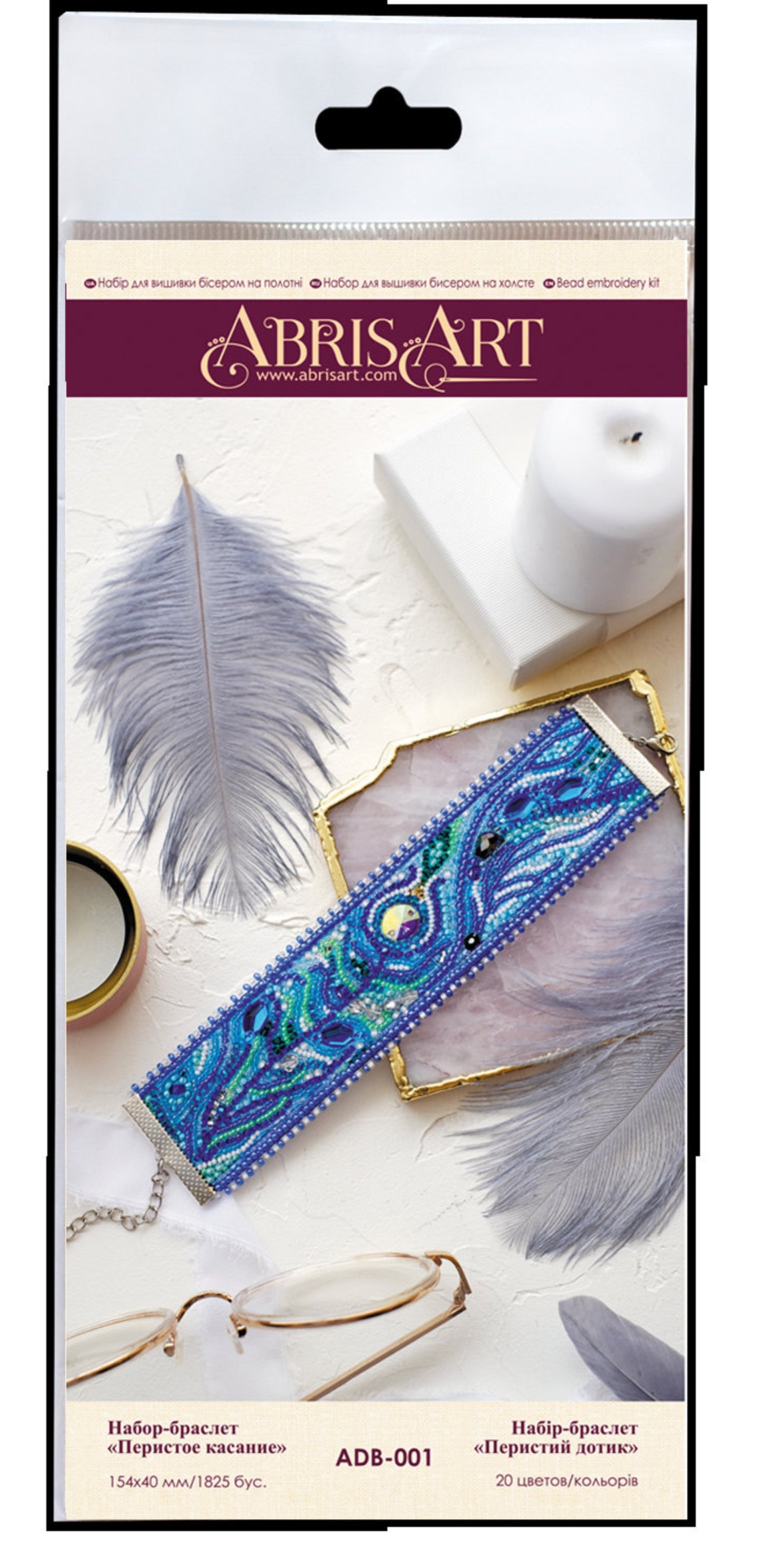 Blue Feathers Beaded Bracelet Kit, Bracelet Beadwork Kit, DIY Jewelry ...