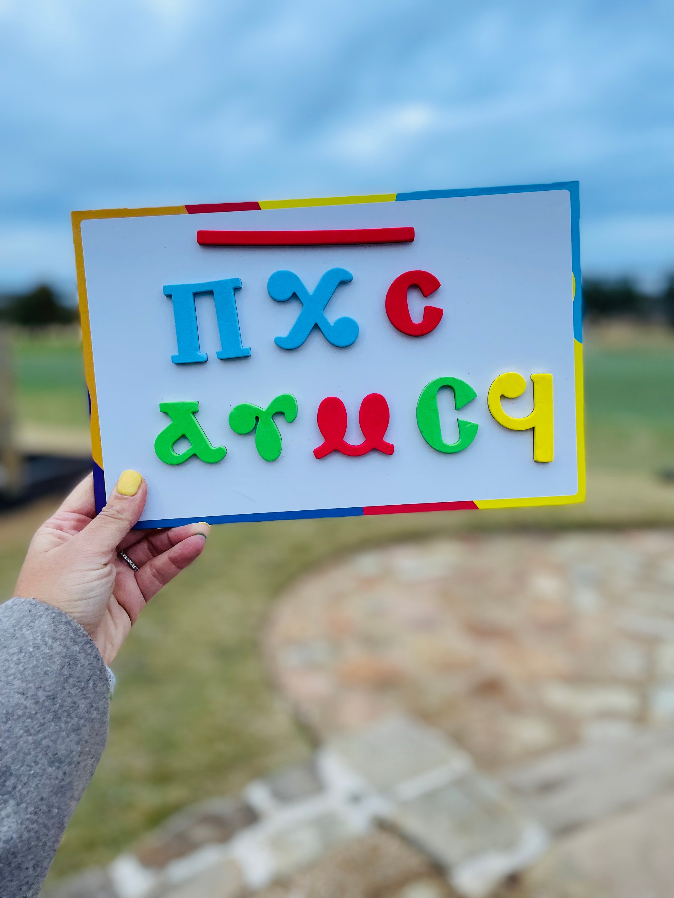 Coptic Alphabets - Etsy