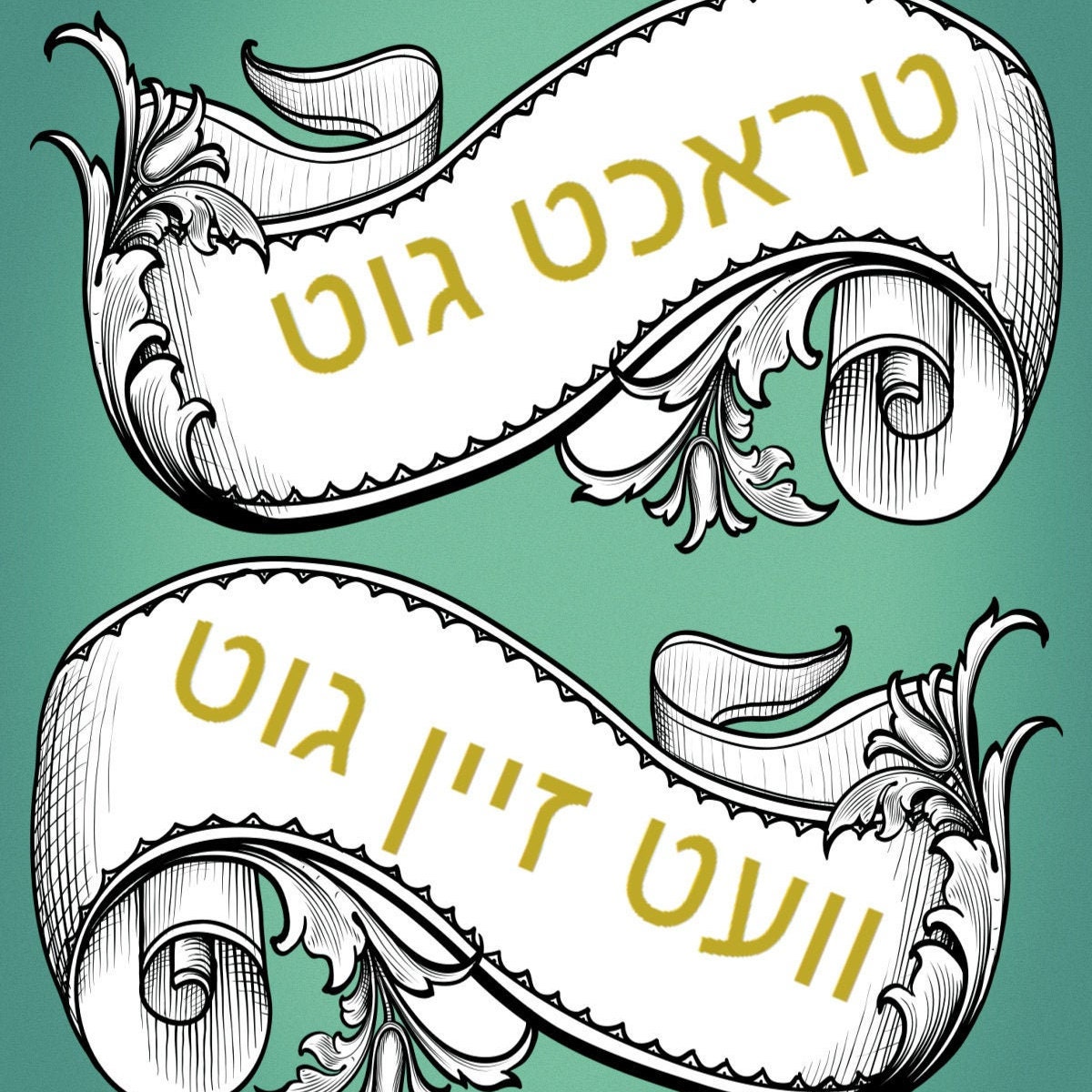 Tracht Gut Vet Zayin Gut think Good and It Will Be Good - Etsy