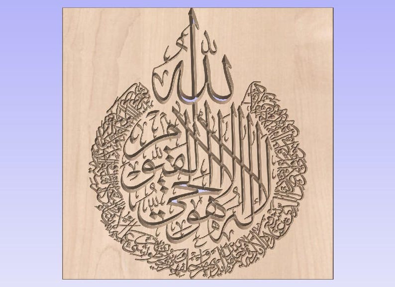 Ayat Ul Kursi CNC Router File: Islamic Wall Art, 2ft V-bit Carving (DXF ...