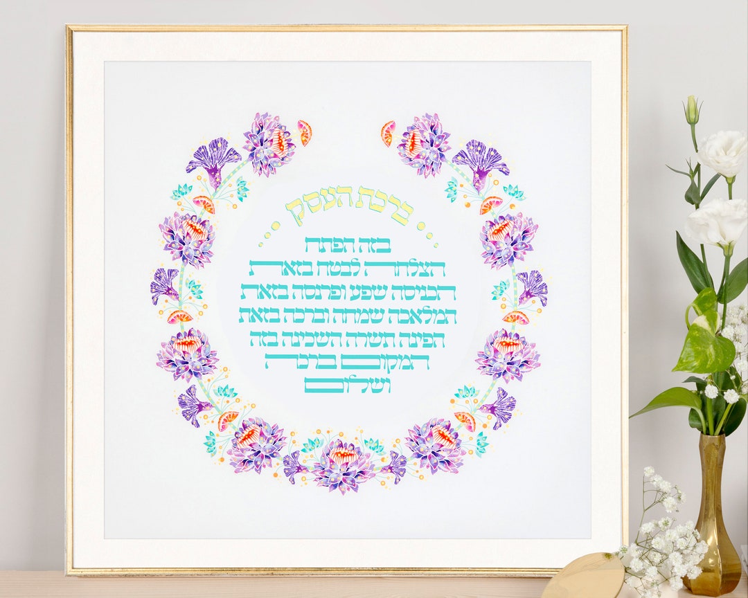 Business Blessing Purple Bloom Ketubah - Etsy