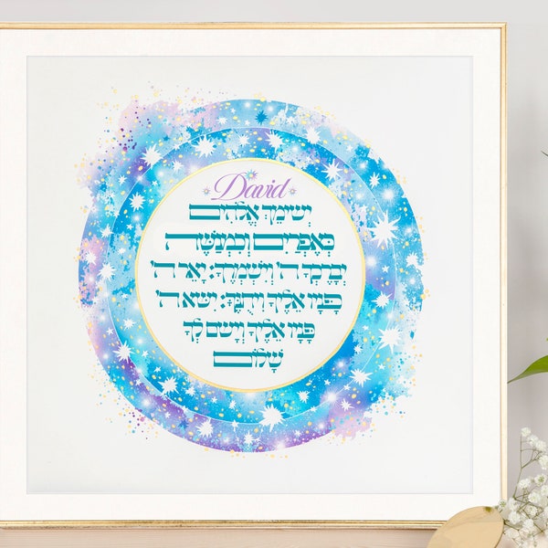 Jewish Baby Blessing - Etsy