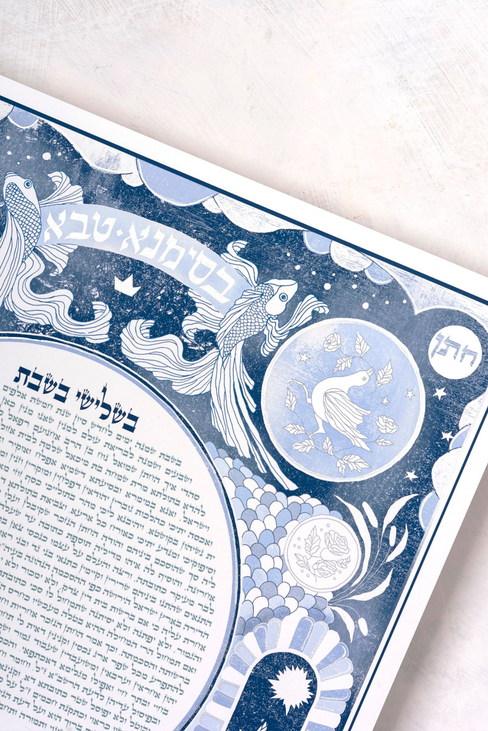 Jerusalem Birds Ketubah, Jewish Marriage Contract, Custom Ketubah ...
