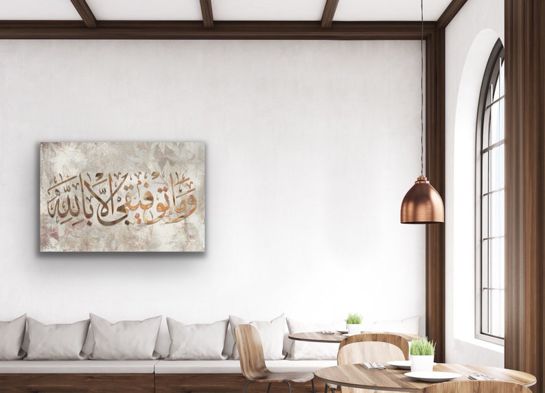 My Welfare Is Only In Allah Islamic Wall Art Canvas Print Etsy