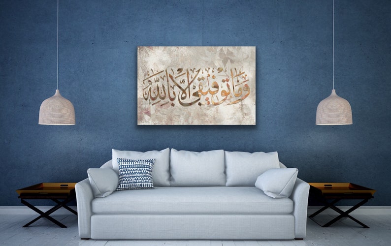 My Welfare is Only in ALLAH, Islamic Wall Art Canvas Print, Islamic ...