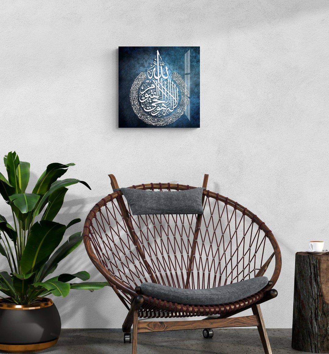 Tempered Glass Ayatul Kursi Islamic Wall Art for Living Room, Muslim ...