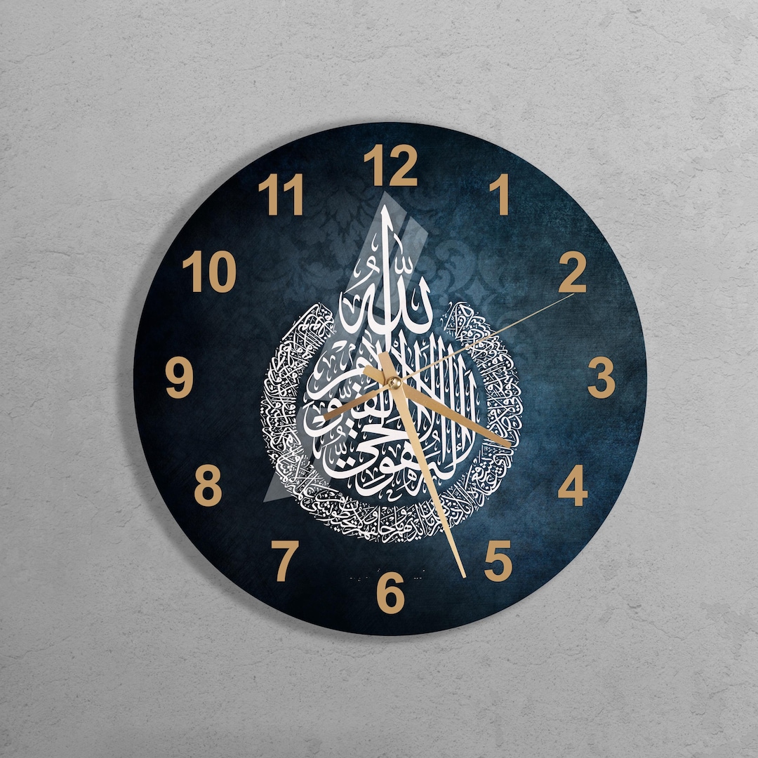 Tempered Glass Ayatul Kursi Islamic Wall Clock, Gold Islamic Wall Art ...