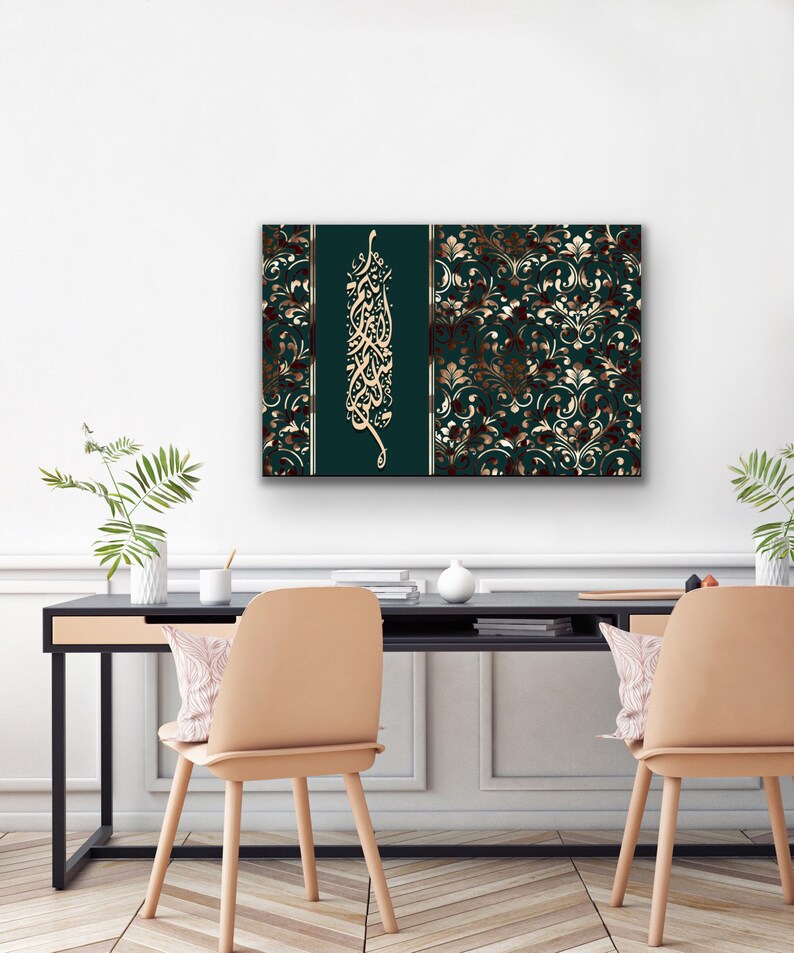 Surah Ibrahim Islamic Wall Art Islamic Canvas Print Islamic - Etsy