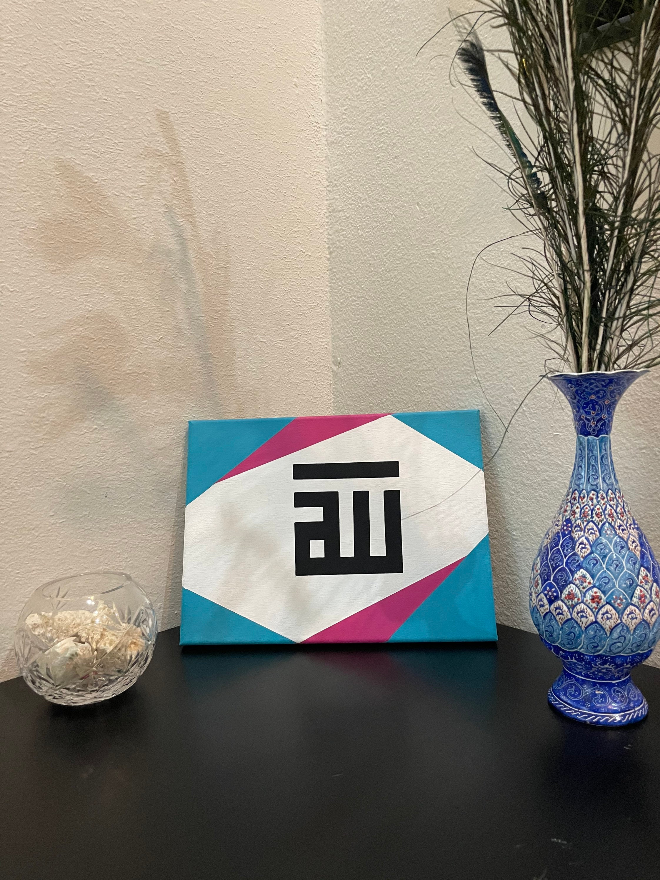 Modern Arabic Calligraphy, Allah god - Etsy