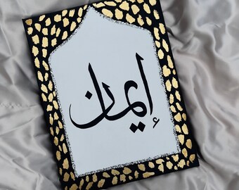 Arabic Calligraphy Faith - Etsy