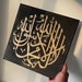 Arabic Calligraphy, Black and Gold Painting, Gold Arabic Lettering - Etsy