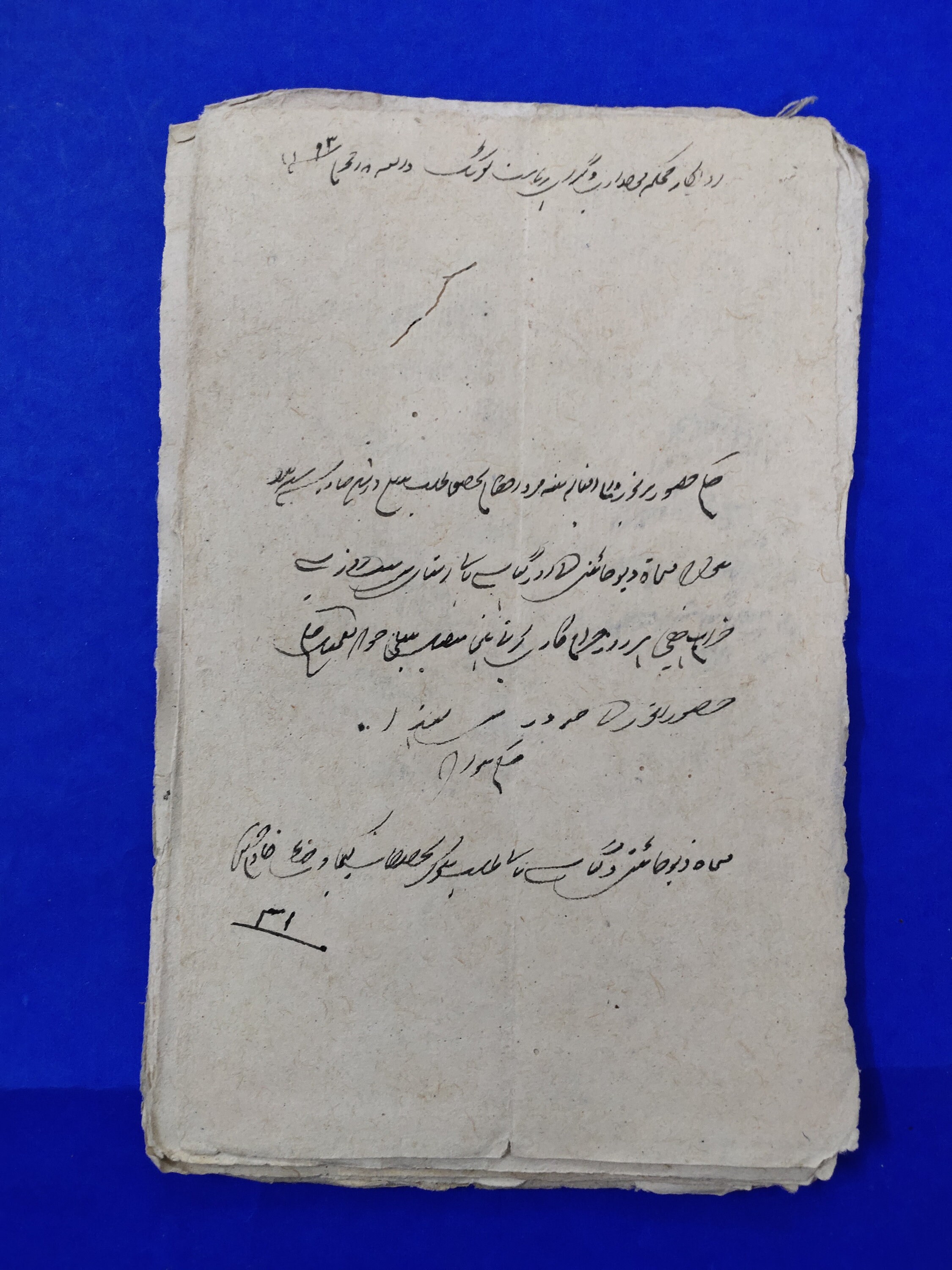 Lot of 10 Pages Old Paper OPW406 indian Paper Vintage - Etsy