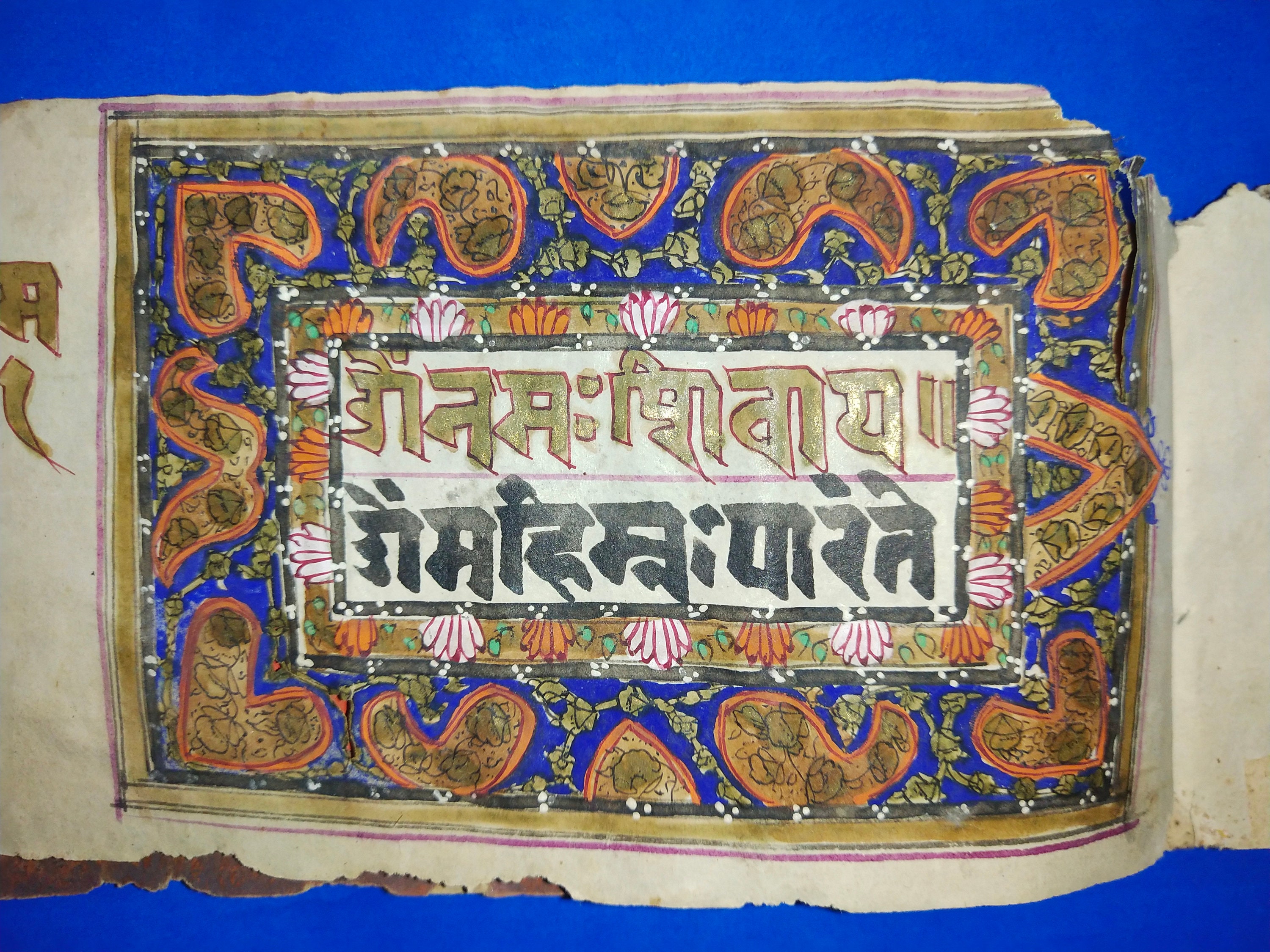 Old Manuscript Book of Lord Shiva Named Mahiman Paar - Etsy