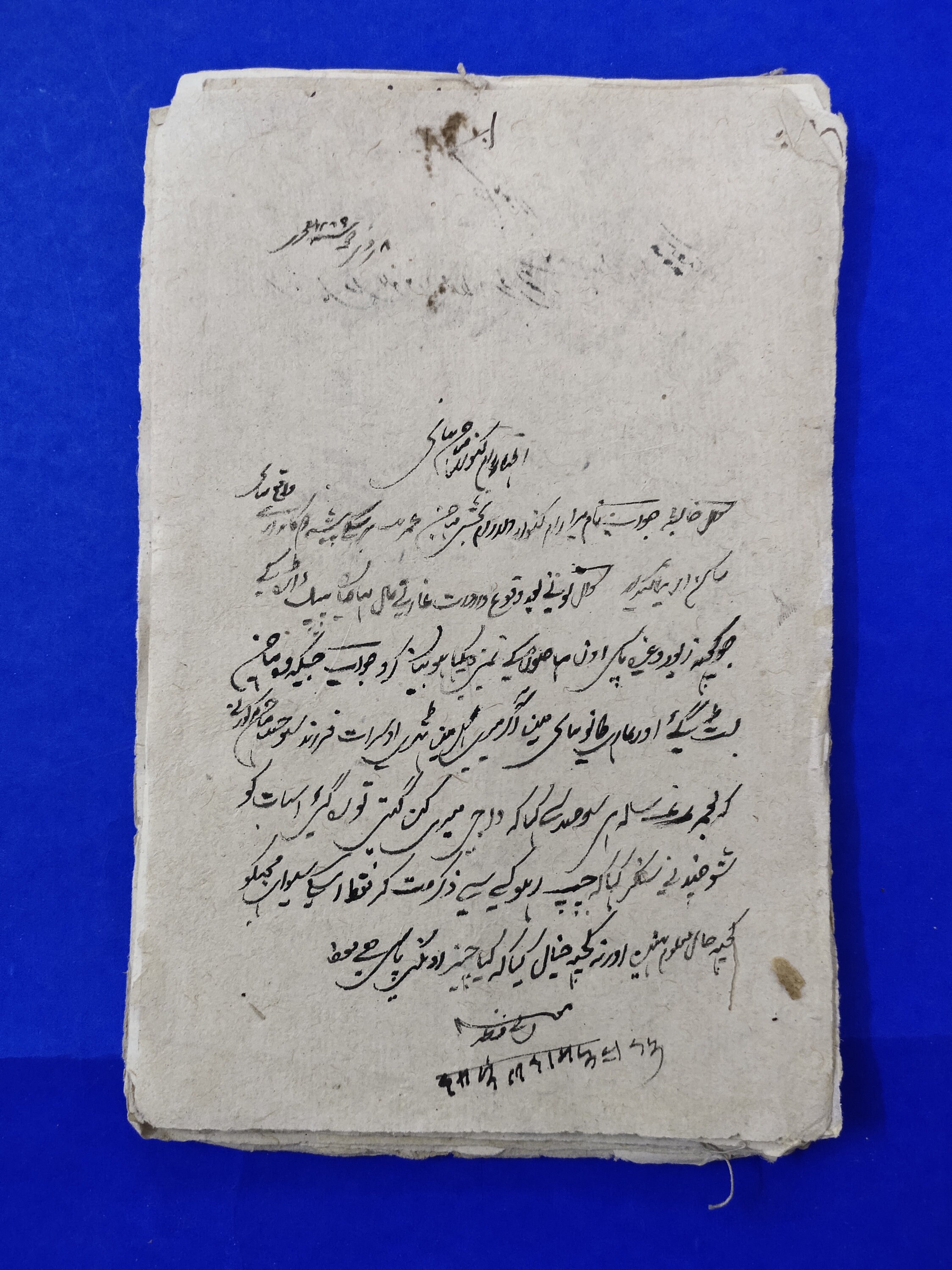 Lot of 10 Pages Old Paper OPW406 indian Paper Vintage - Etsy