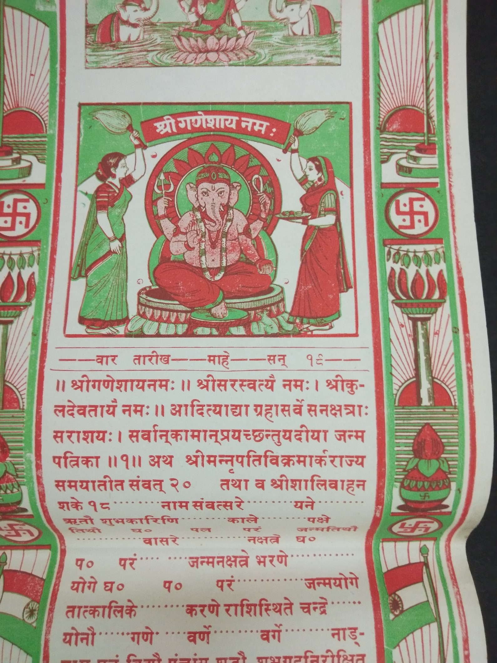 Lot of 10 pcs old Handmade paper of janam kundli Astrology | Etsy