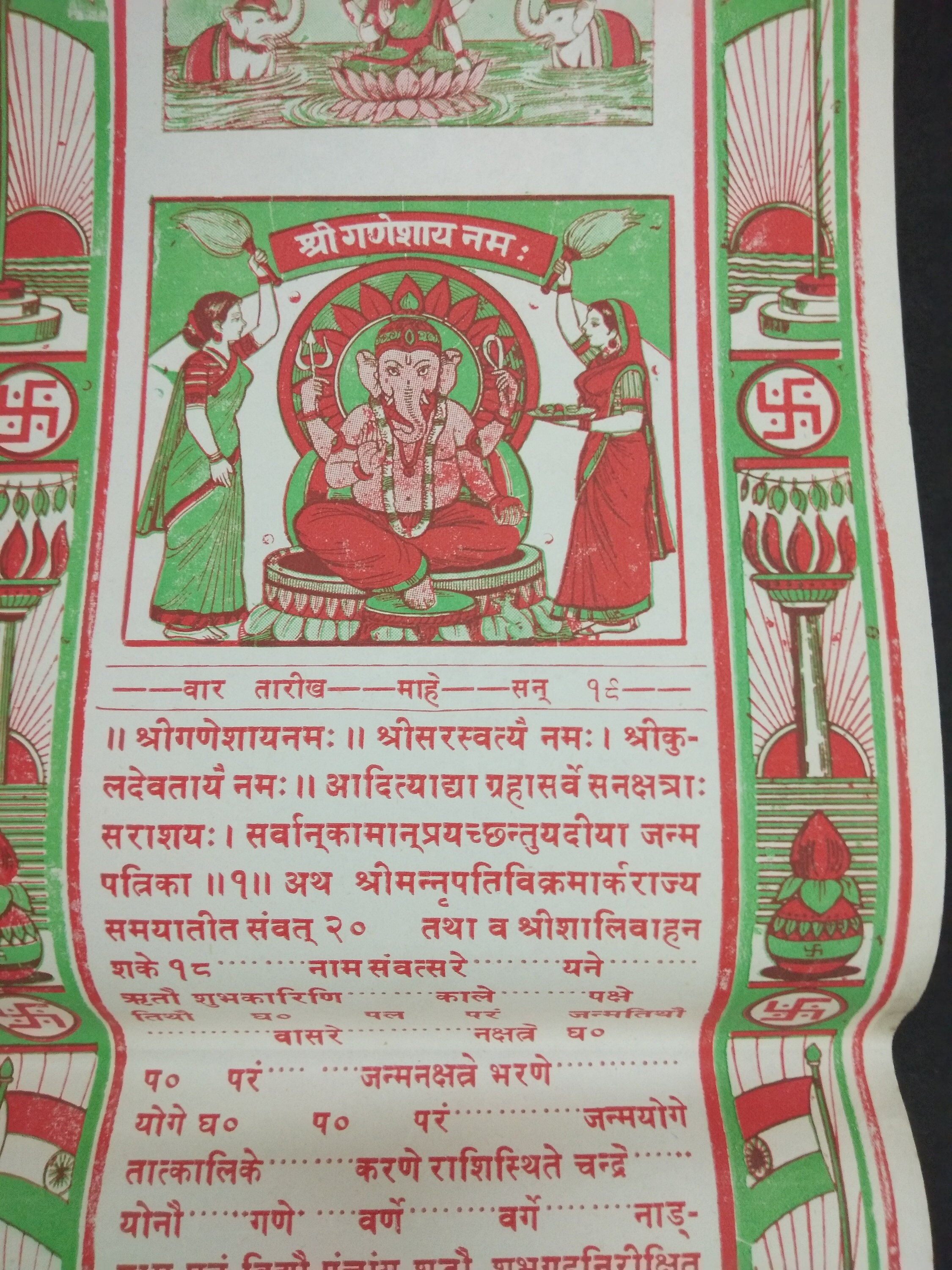 Lot of 10 pcs old Handmade paper of janam kundli Astrology | Etsy