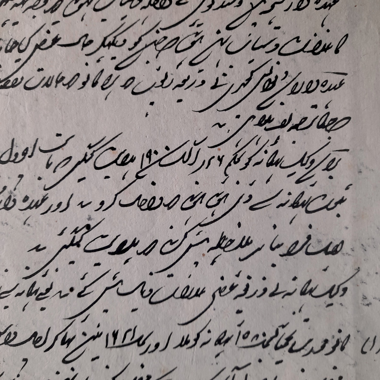 Set of 5 Antique Vintage Hand Written Urdu Document From - Etsy
