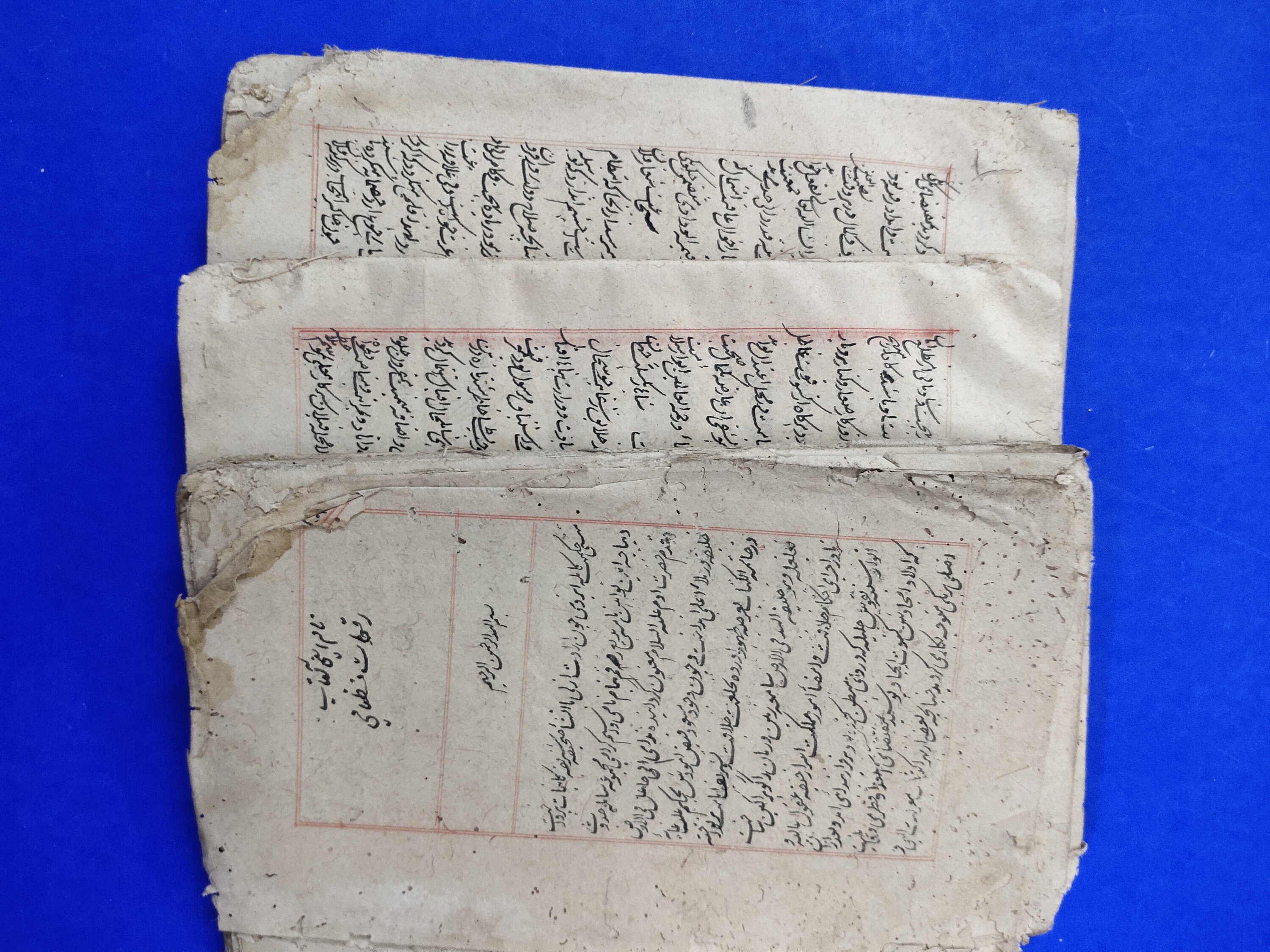 Lot of 10 pages old paper indian paper vintage paper antique | Etsy