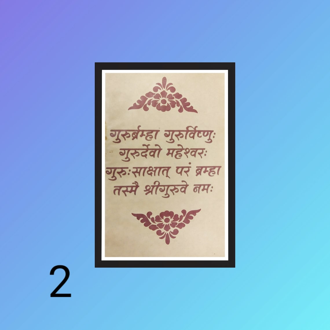 Sanskrit Shloka Customizable Paintings Printed on Genuine Old | Etsy