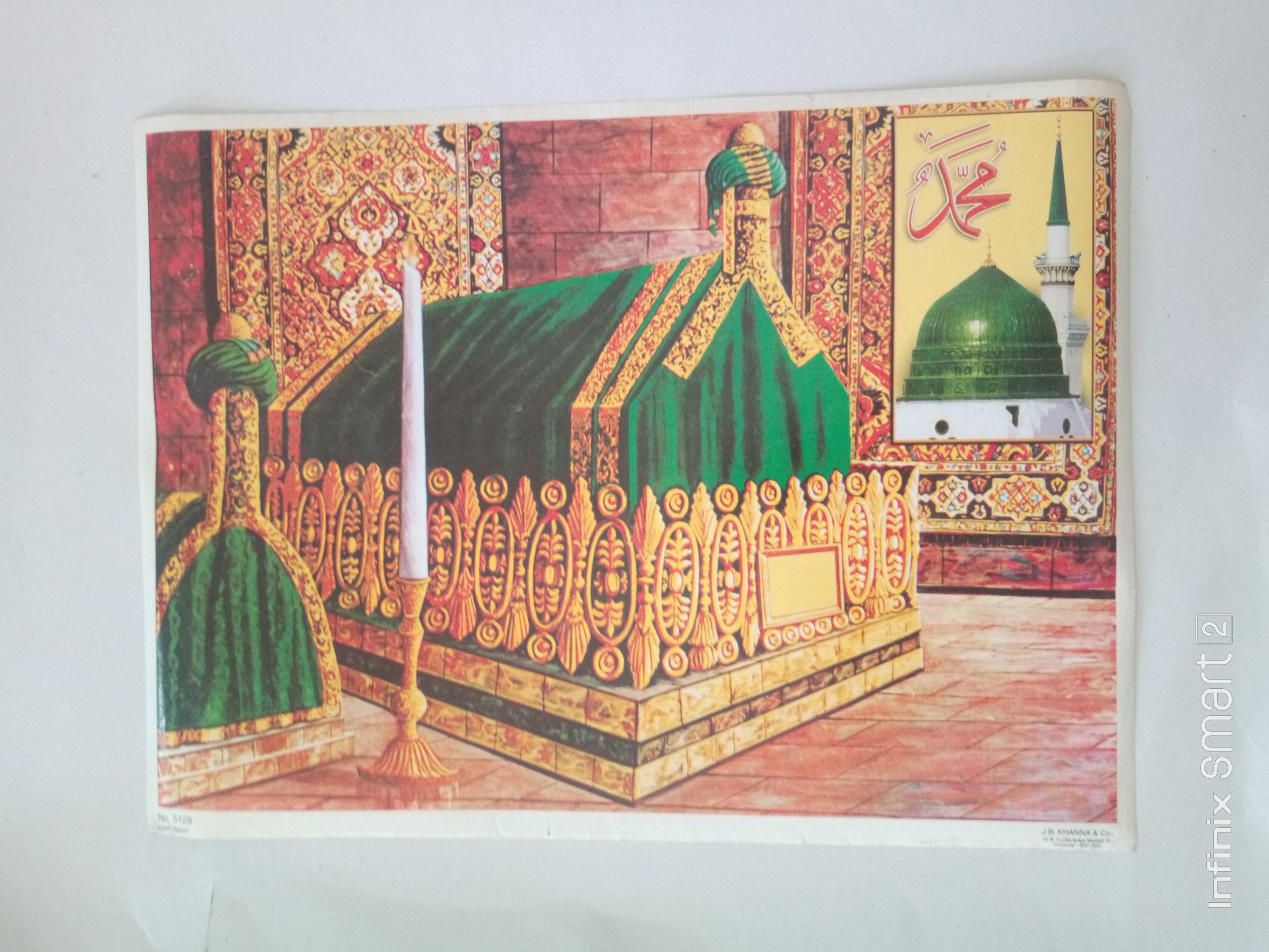 Rare vintage print of islam old islamic print vintage | Etsy