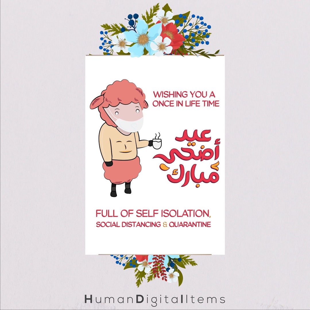 Al-adha Eid Cards Funny Eid Card Mask Card Eid in Eid Mubarak Eid ...
