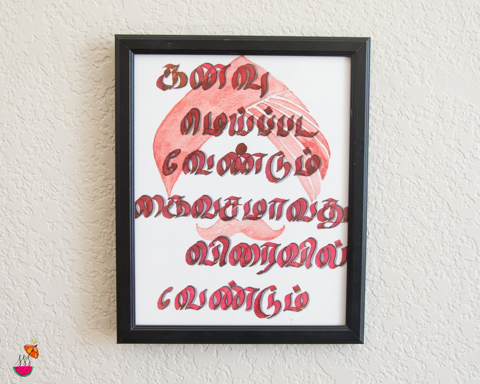 Custom Tamil Calligraphy Quote Art, Hand Lettered Wall Sign, Modern ...