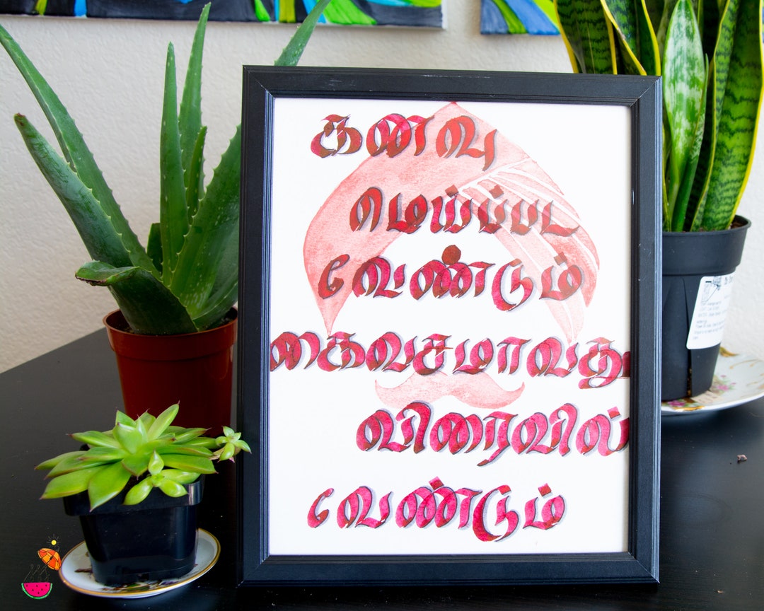 Custom Tamil Calligraphy Quote Art, Hand Lettered Wall Sign, Modern ...