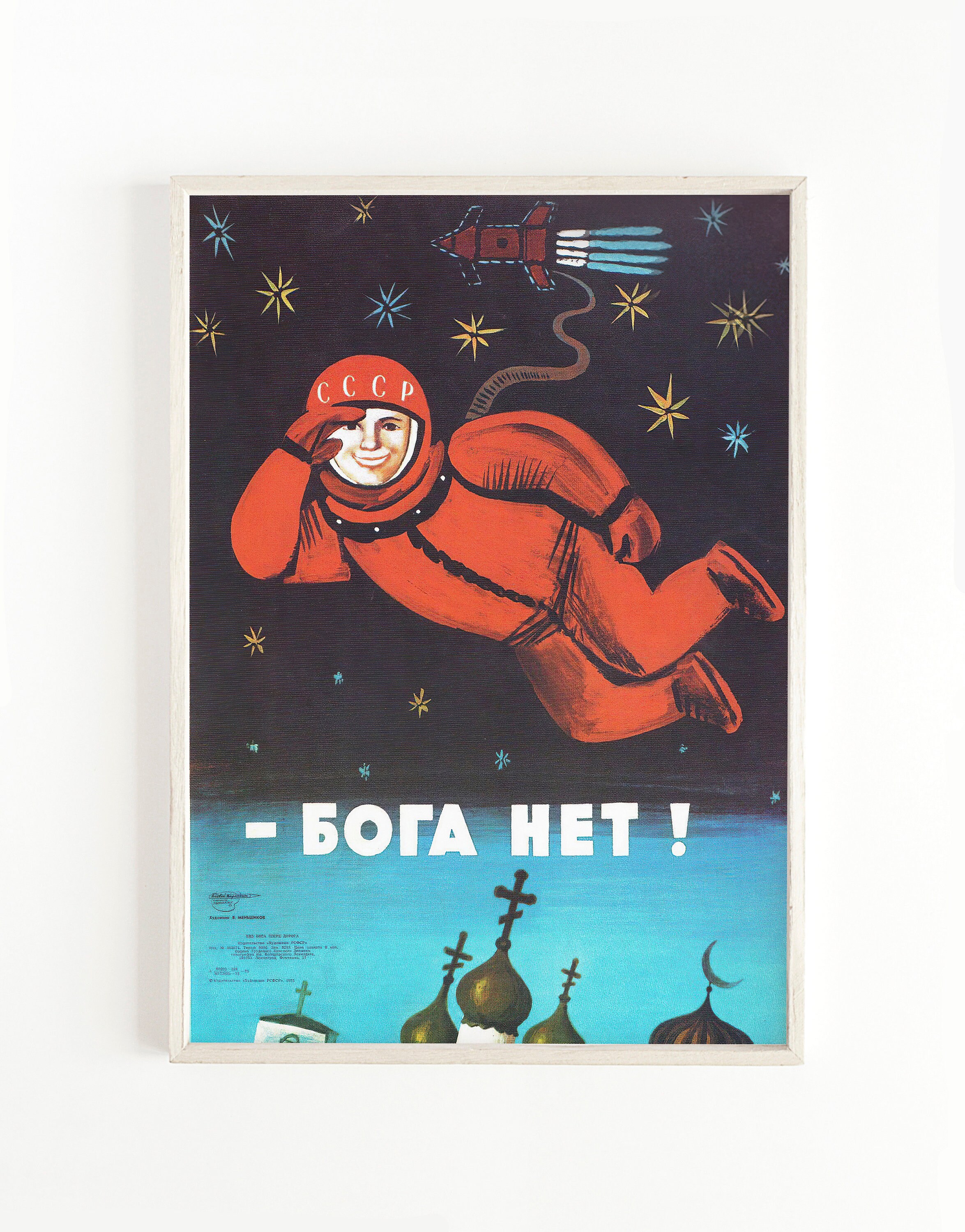 There is No God Бога Нет Soviet Union Vintage Poster - Etsy
