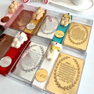 Ayatul Kursi Magnet With Teddy Bear in Box, Muslim Baby Shower, Islamic ...