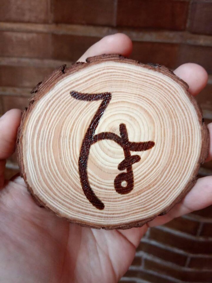 DUKANTE Sigil zur Auswahl in HOLZ GEBRANNT von Hand Siegel - Etsy