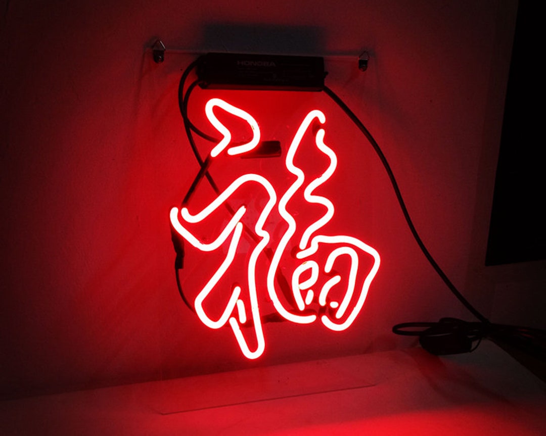 Blessing Meaning '福' Chinesse Word Art Light Home Decor Handmade Neon ...