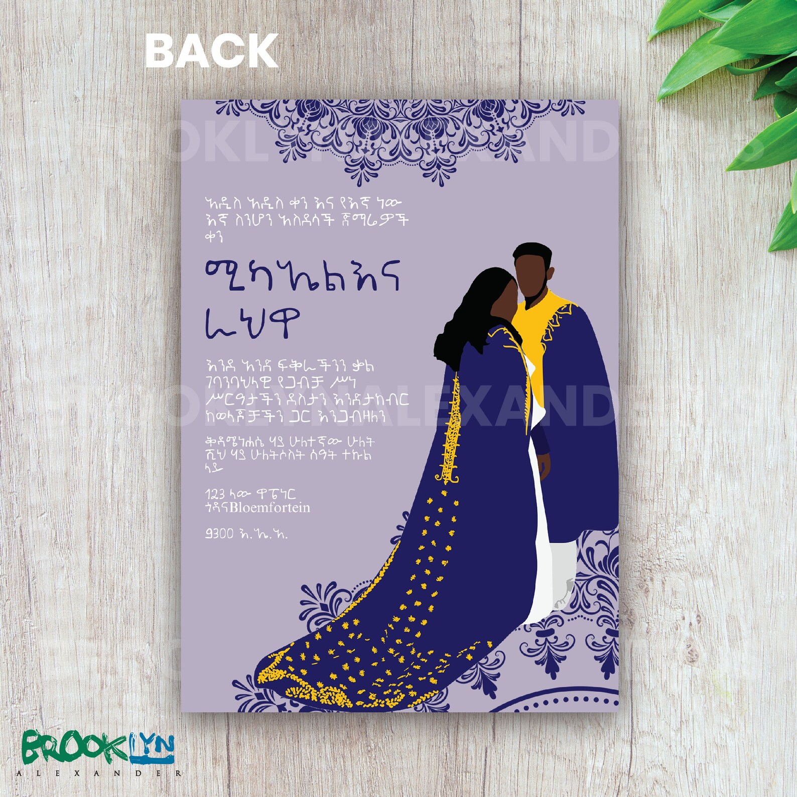 African Traditional Wedding and Melse Invitation/ethiopian/eritrea ...