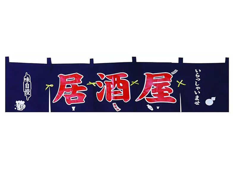 Custom Printed Short Noren Personalized Japanese Noren | Etsy