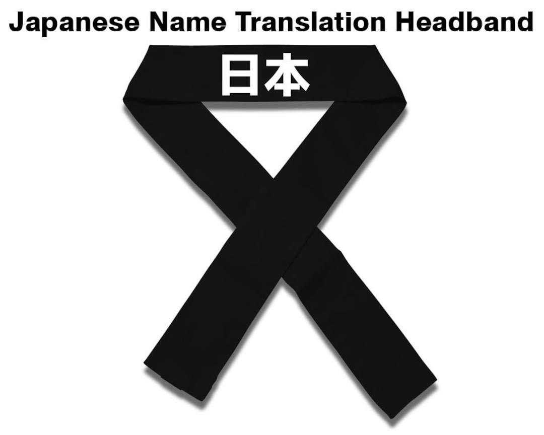 Japanese Name Translation Headband in Black or Red, Karate Head Band ...