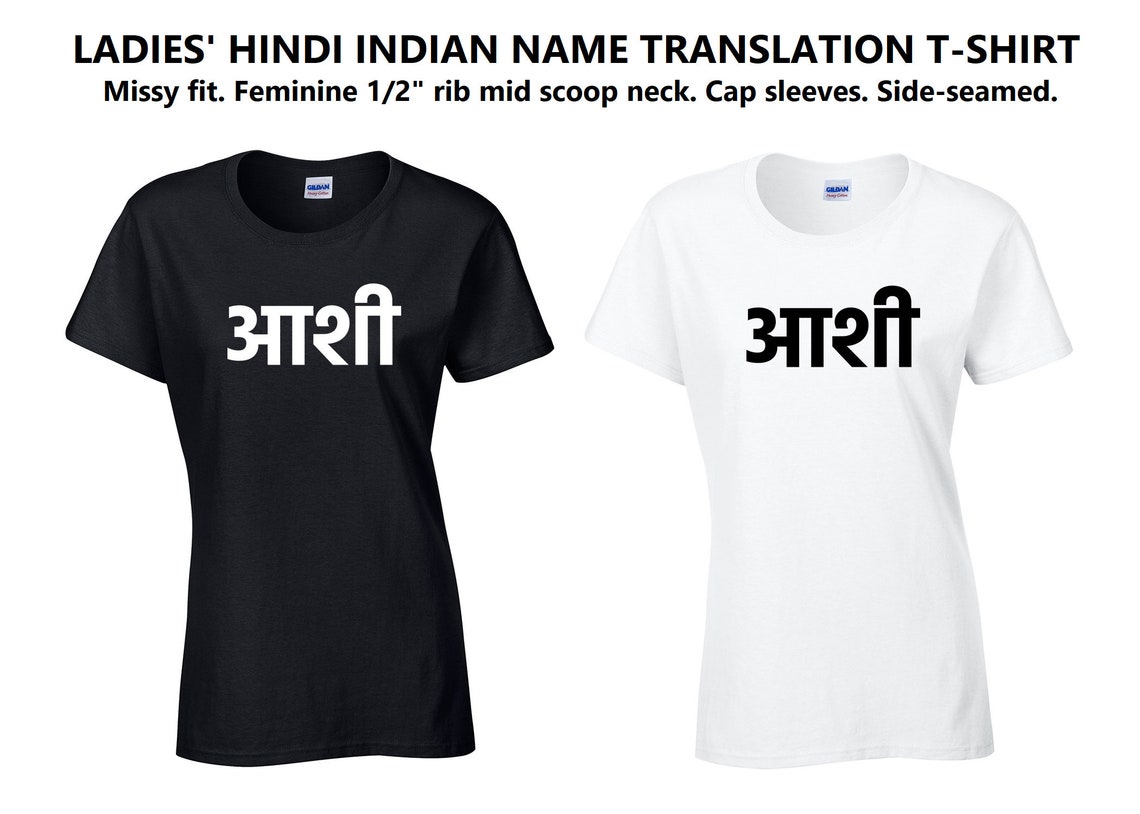 Hindi Indian Name Translation T-shirt, Name T-shirt, Custom T-shirt - Etsy