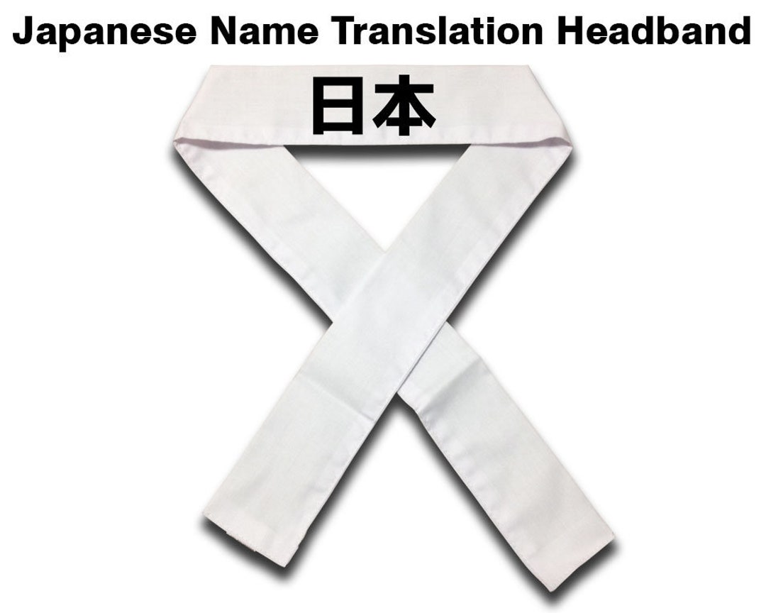 Japanese Name Translation White Headband, Karate Head Band, Martial ...