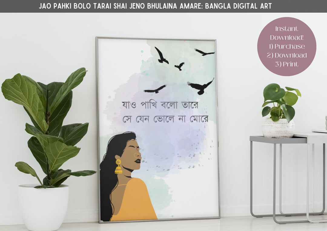 Jao Phaki Bolo Thare Bangladeshi Artwork Bengali Art Bangladesh ...
