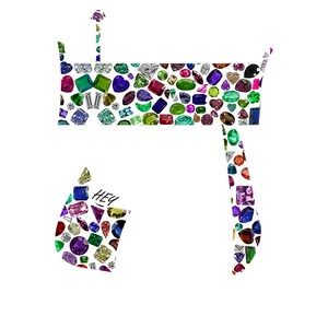 Printable Hebrew Letter 'hey' Designed With Diamonds in All Colors ...
