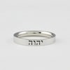Yeshua Ring: Hebrew YHVH Yahweh, Sterling Silver 925 - Etsy