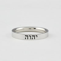 Yeshua Ring: Hebrew YHVH Yahweh, Sterling Silver 925 - Etsy