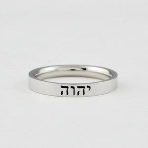 YHWH, YAHWEH Stainless Steel Band Ring, Hebrew Inspirational ...