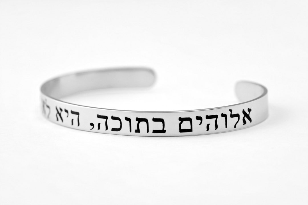 HEBREW - (god is Within Her, She Will Not Fall) - Stainless Steel Cuff ...